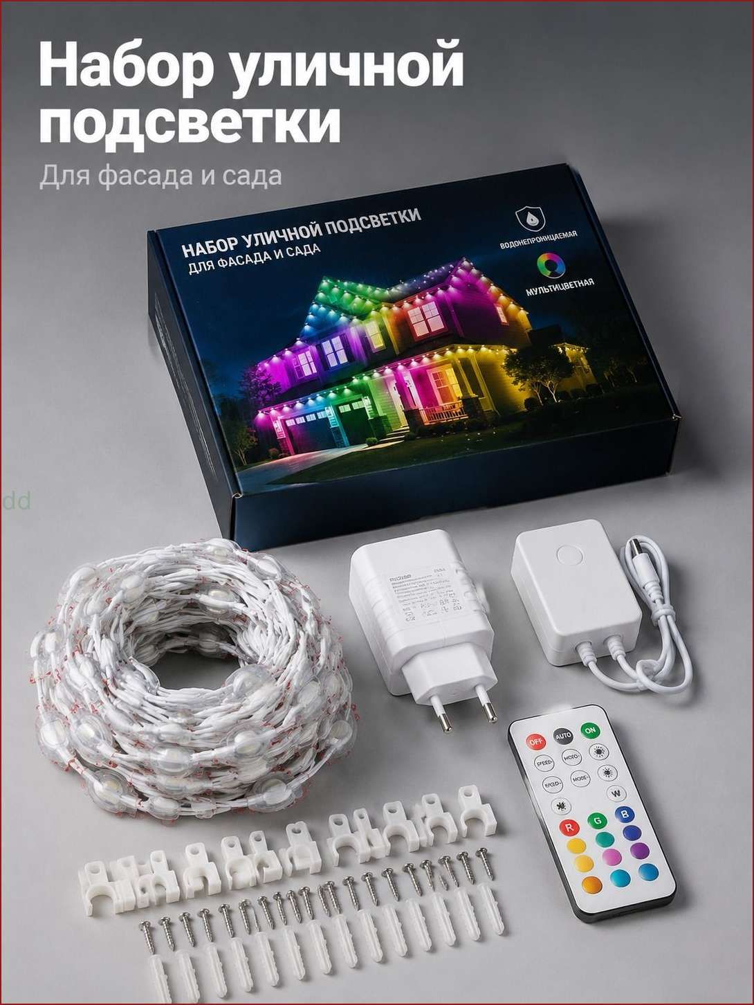 Светодиодная лента 1200 Вт, IP65, Разноцветный, 1 шт