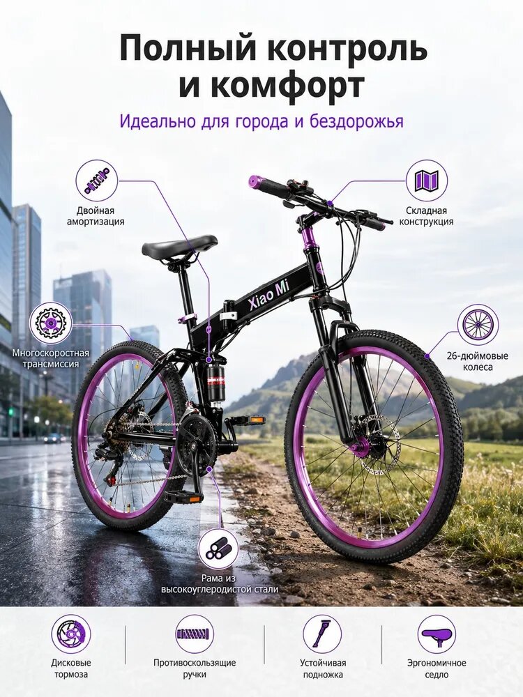 Велосипед Гибрид, Городской, Складная велосипед для горных троп с амортизацией
