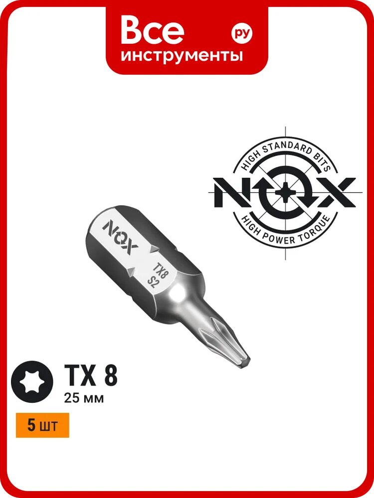 Бита COREBIT TX8х25 мм, С6.3, 5 шт, бокс NOX 332825-5B
