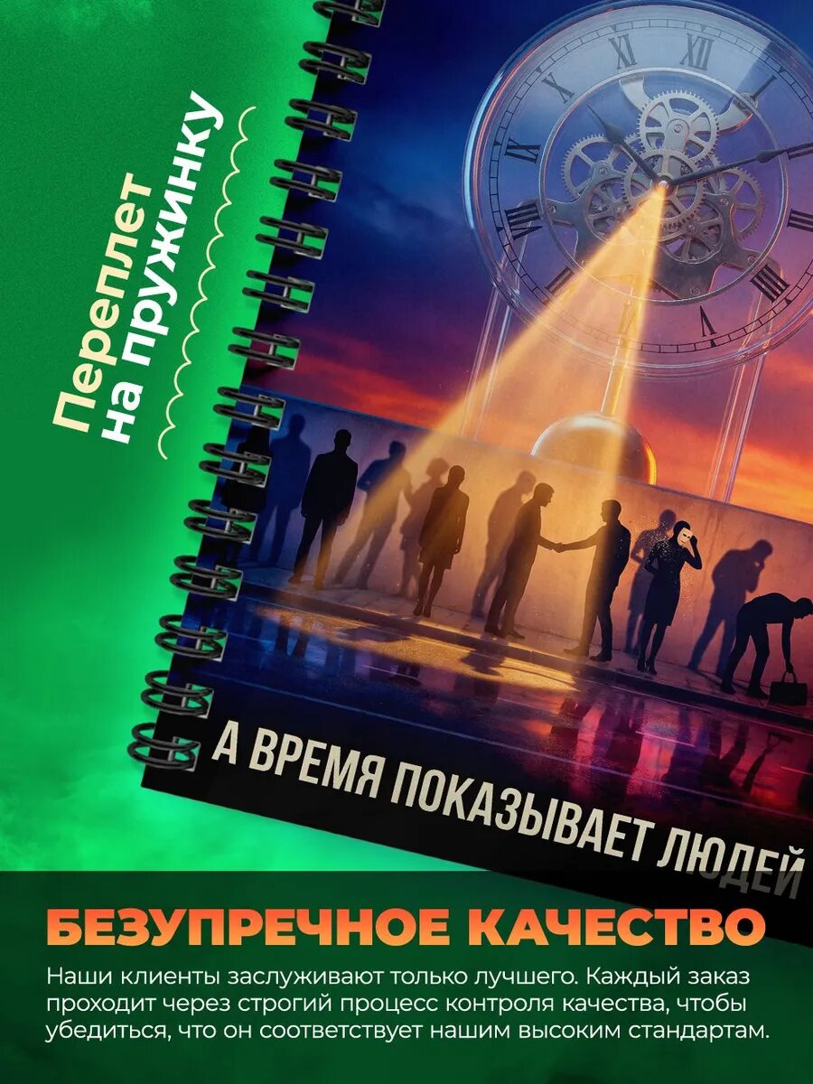 Тетрадь А5 - с цитатати — фото 1