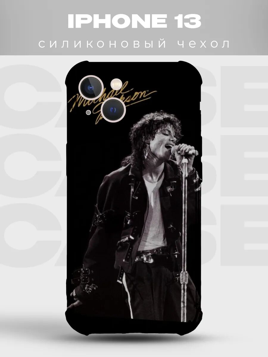 Чехол на iPhone 13 Майкл Джексон танец king of pop музыка