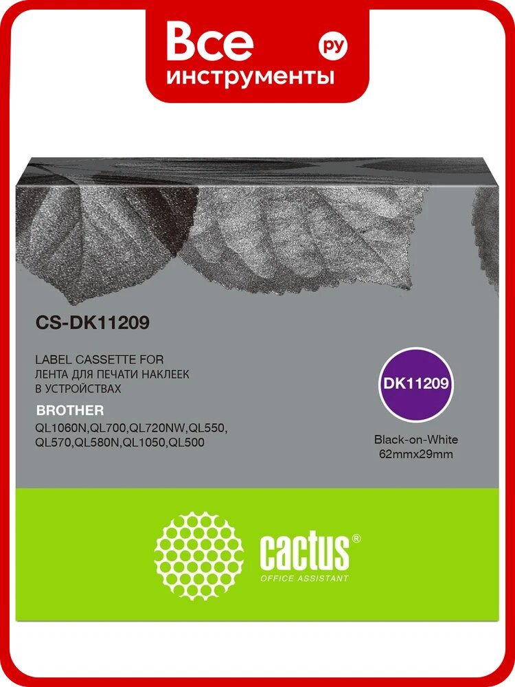 Ленточный картридж CACTUS CS-DK11209 DK-11209 черный, для Brother P-touch QL-500, QL-550, QL-700 1449620