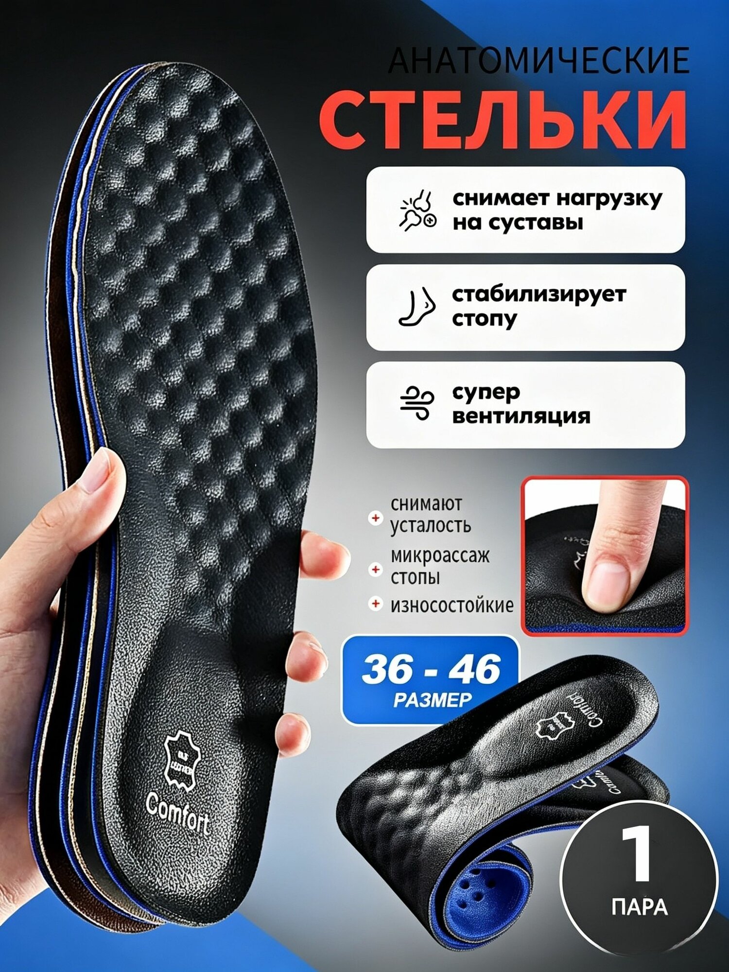 Стельки для обуви , Анатомические, мягкие 35-46см 23.5-29.5cm размер спортивные ортопедические