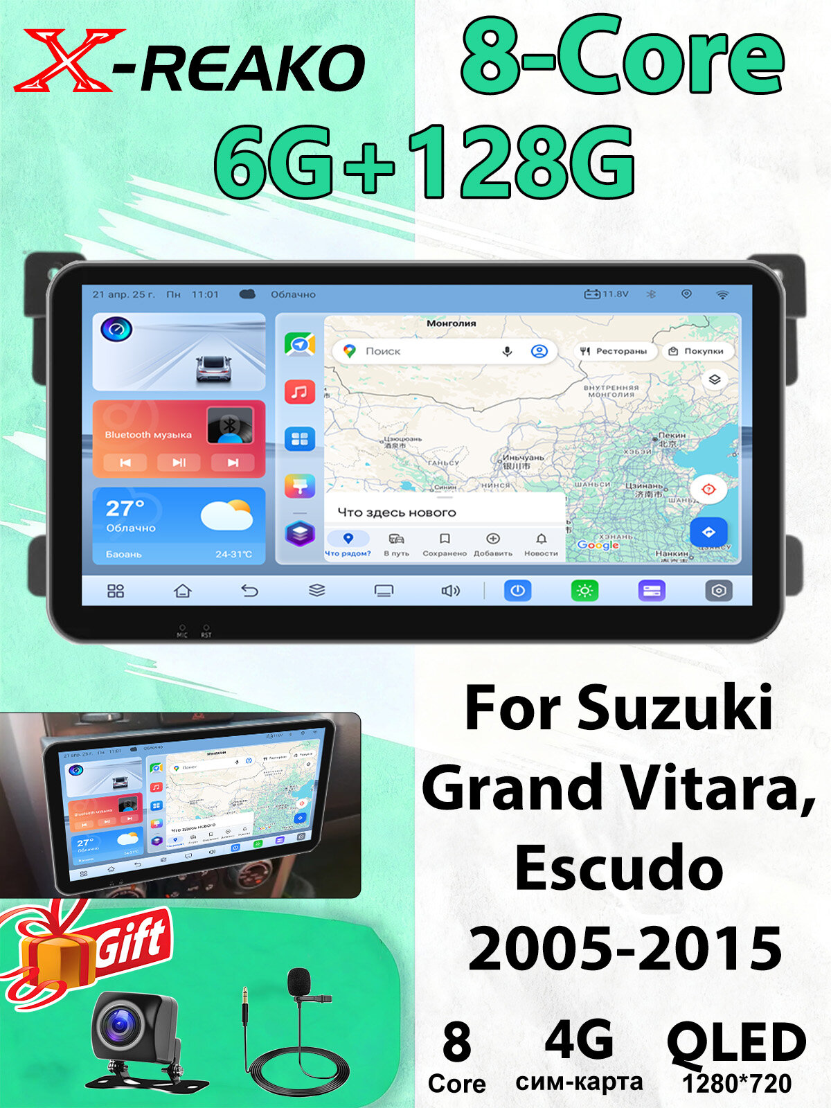 Магнитола для Suzuki Grand Vitara, Escudo 2005-2015 экран 10.33 дюймов Андроид wifi Bluetooth GPS