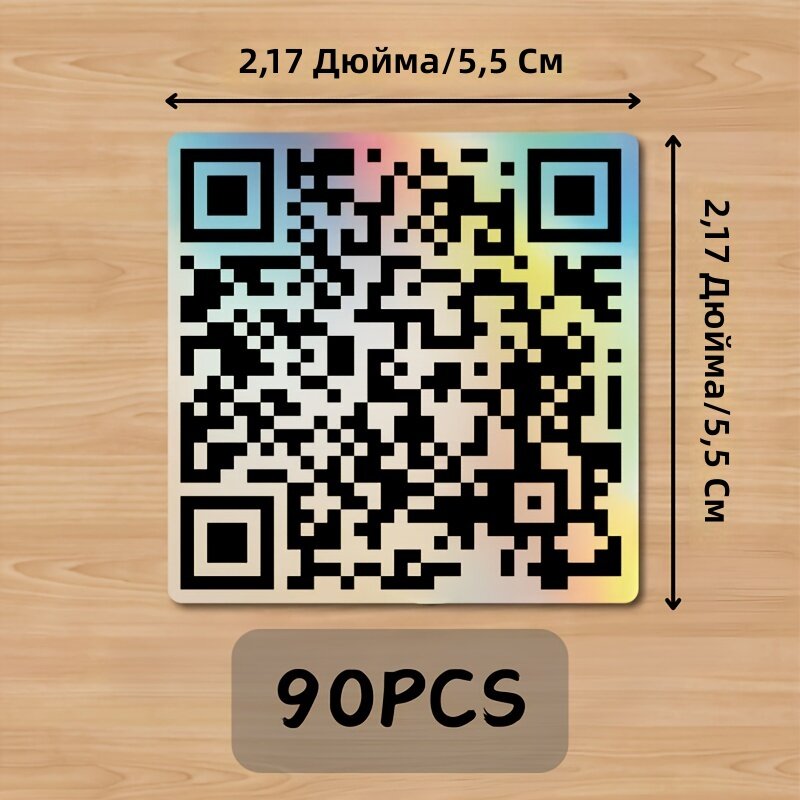 Виниловые квадратные наклейки с QR-кодом, голографические, 2,17 дюйма, 90 шт.
