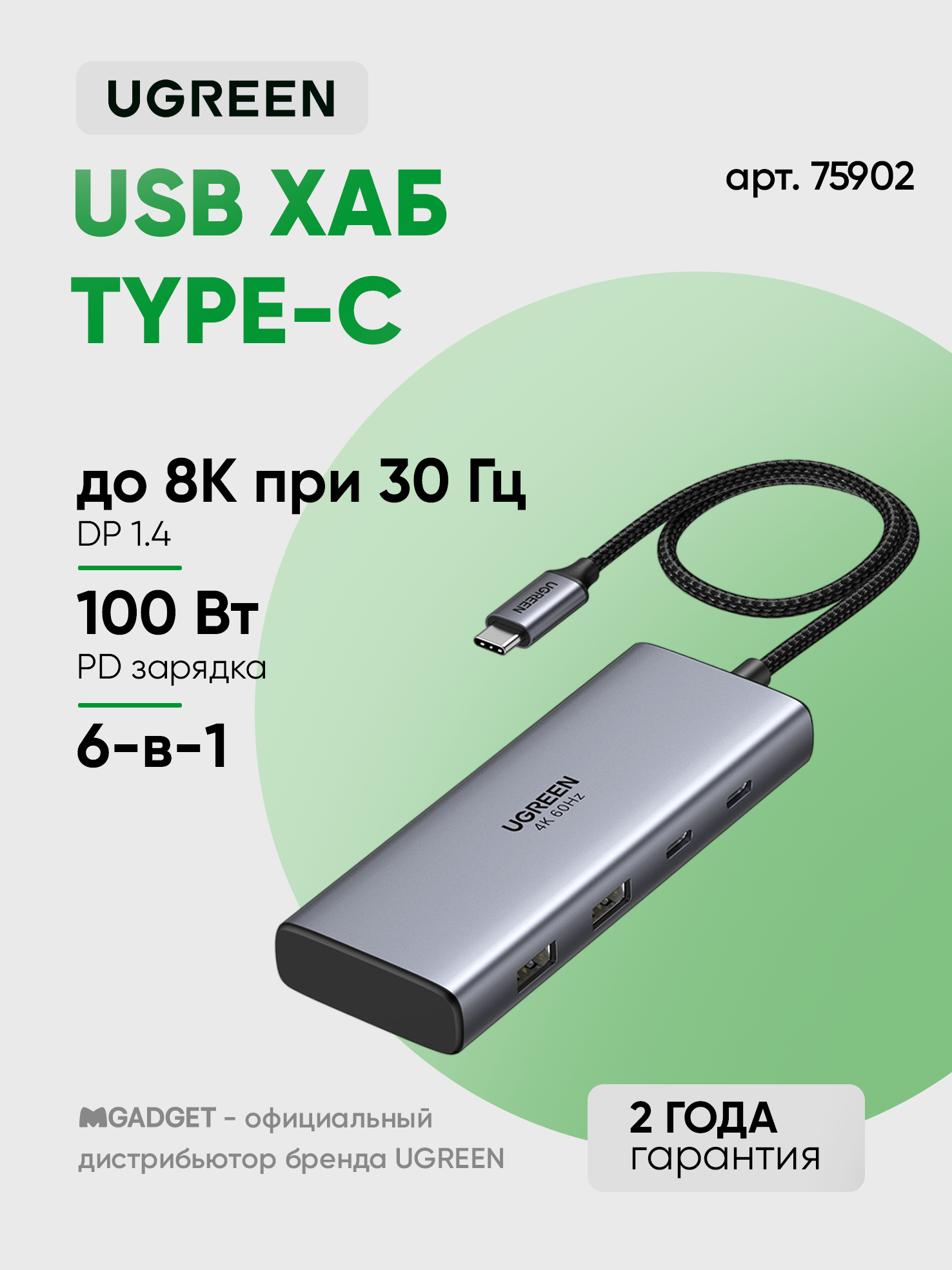 USB концентратор (хаб) UGREEN CM498, USB-C (m) PD, 1xHDMI, 1xDP, 2xUSB-C 3.2, 2xUSB-A 3.2, 100 Вт, цвет серый космос