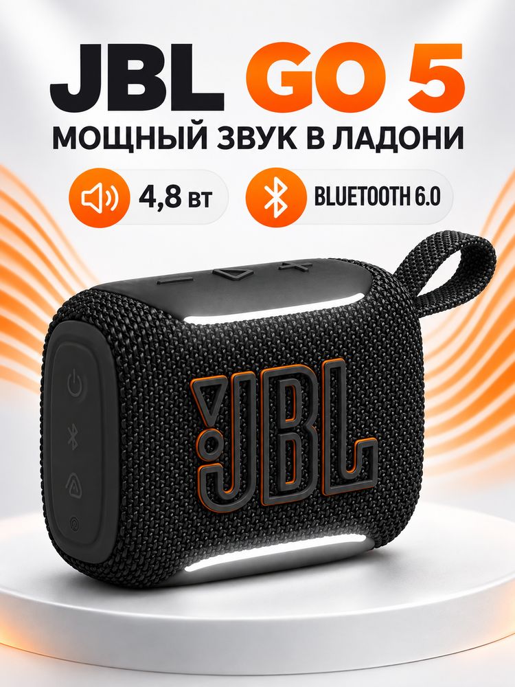 Портативная Bluetooth колонка JBL GO 5, JBL Pro Sound, Bluetooth 6.0, защита IP68, поддержка Auracast и JBL Portable App, до 8 часов работы, голубая