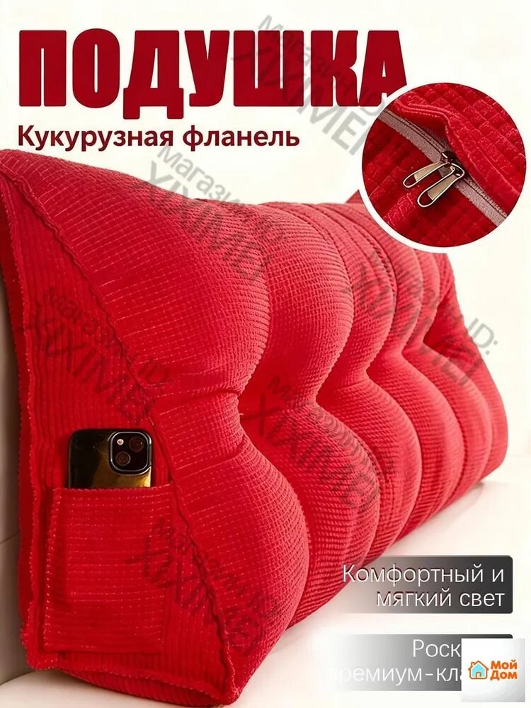 Подушка Дакимакура 50x120 см 1 шт, красная, бархат, деликатная стирка
