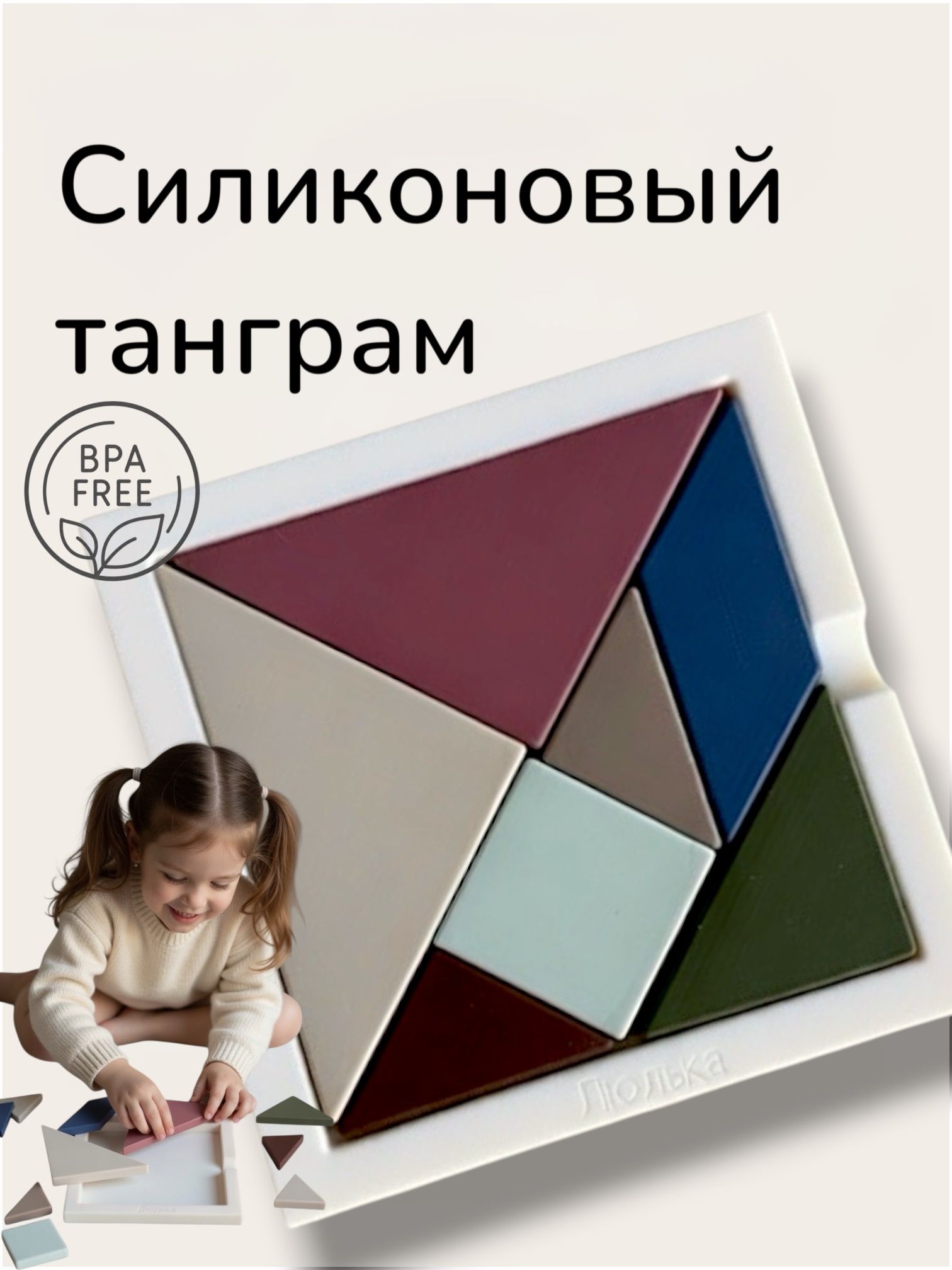 Силиконовый пазл Танграм Монтессори для детей 3+, развивающая игрушка, головоломка, геометрические фигуры, мелкая моторика