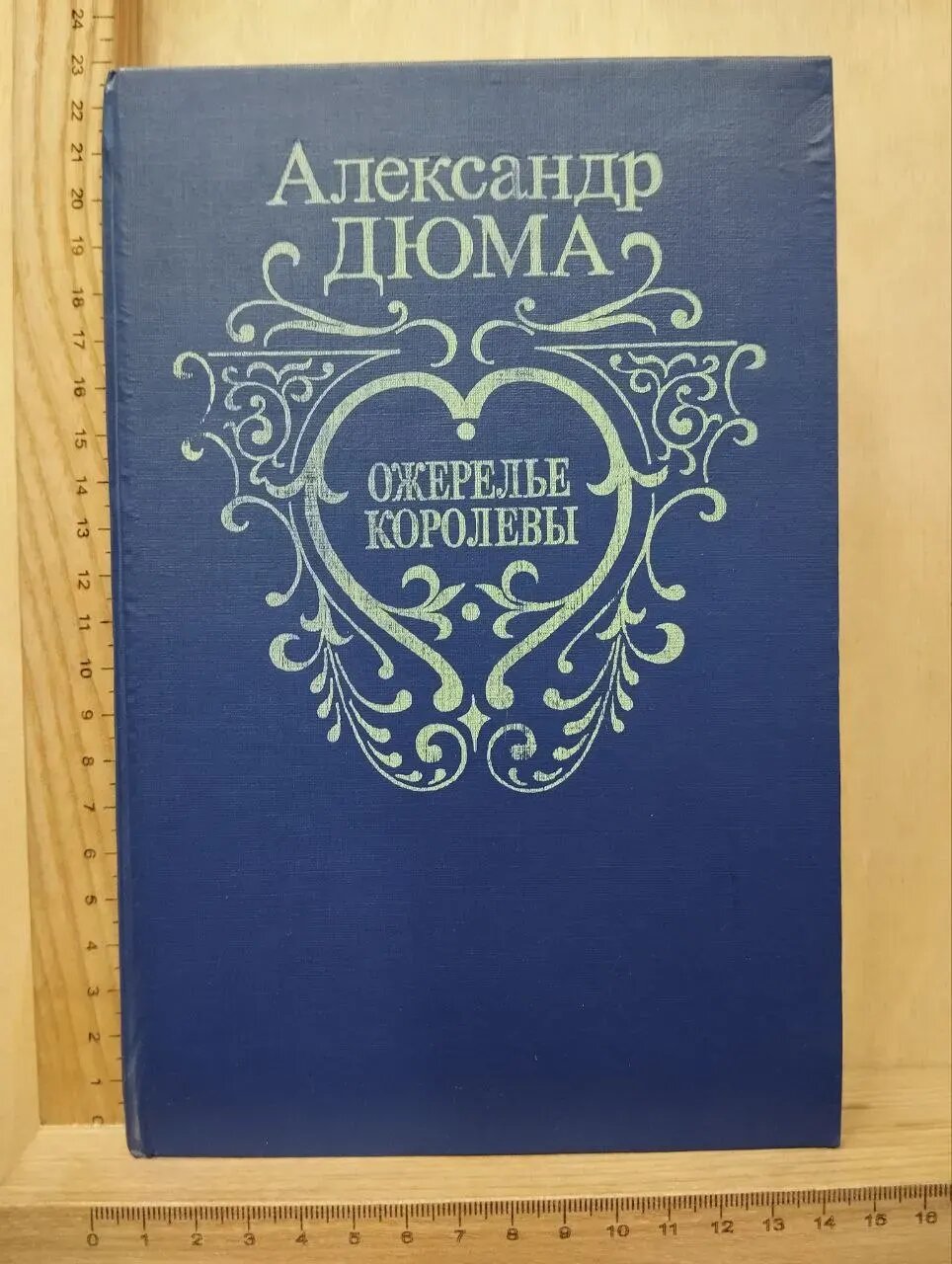 Ожерелье королевы