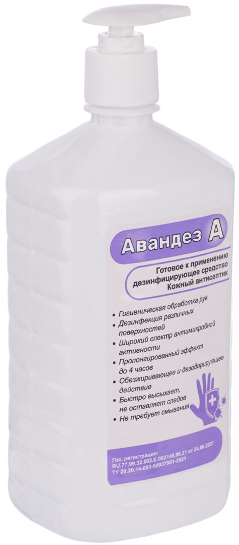 Кожный антисептик Абактерил Авандез-А, 1 л, ПЭТ, насос-дозатор