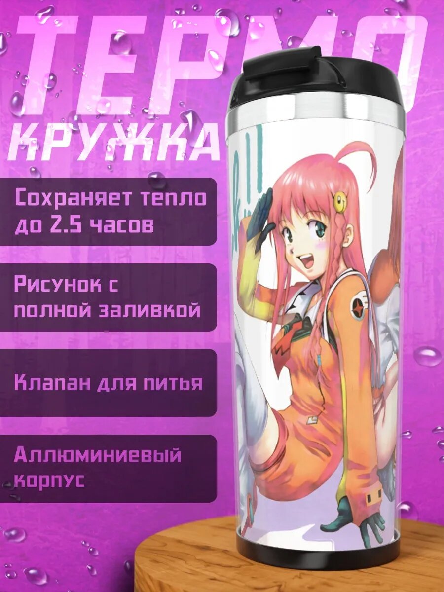 Термокружка Ноно и Норико