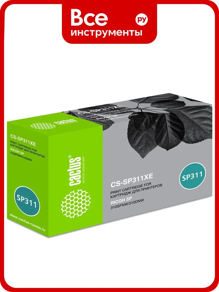 Лазерный картридж Cactus 821242 черный, 6400 страниц, для ricoh sp 311dn/311dnw/325dnw CS-SP311XE 479311