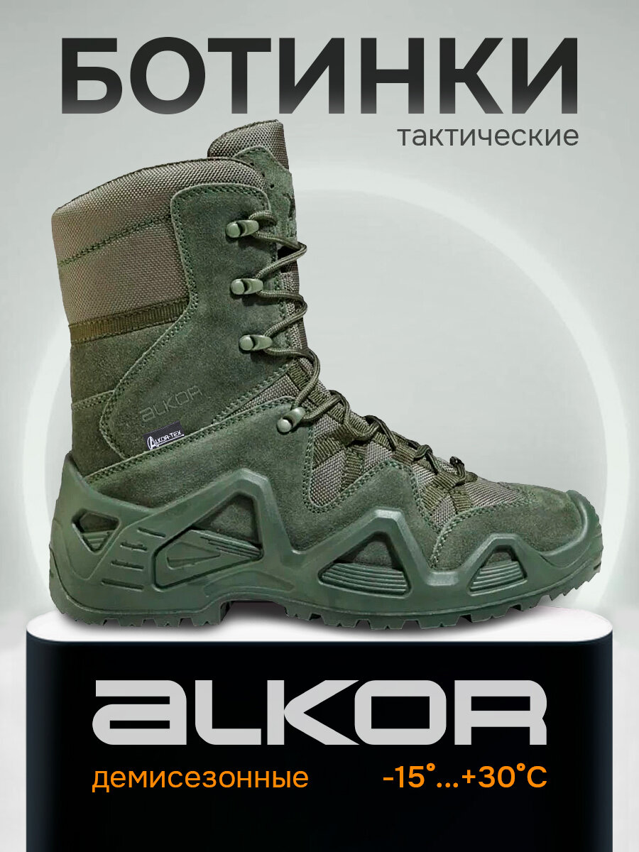 Ботинки