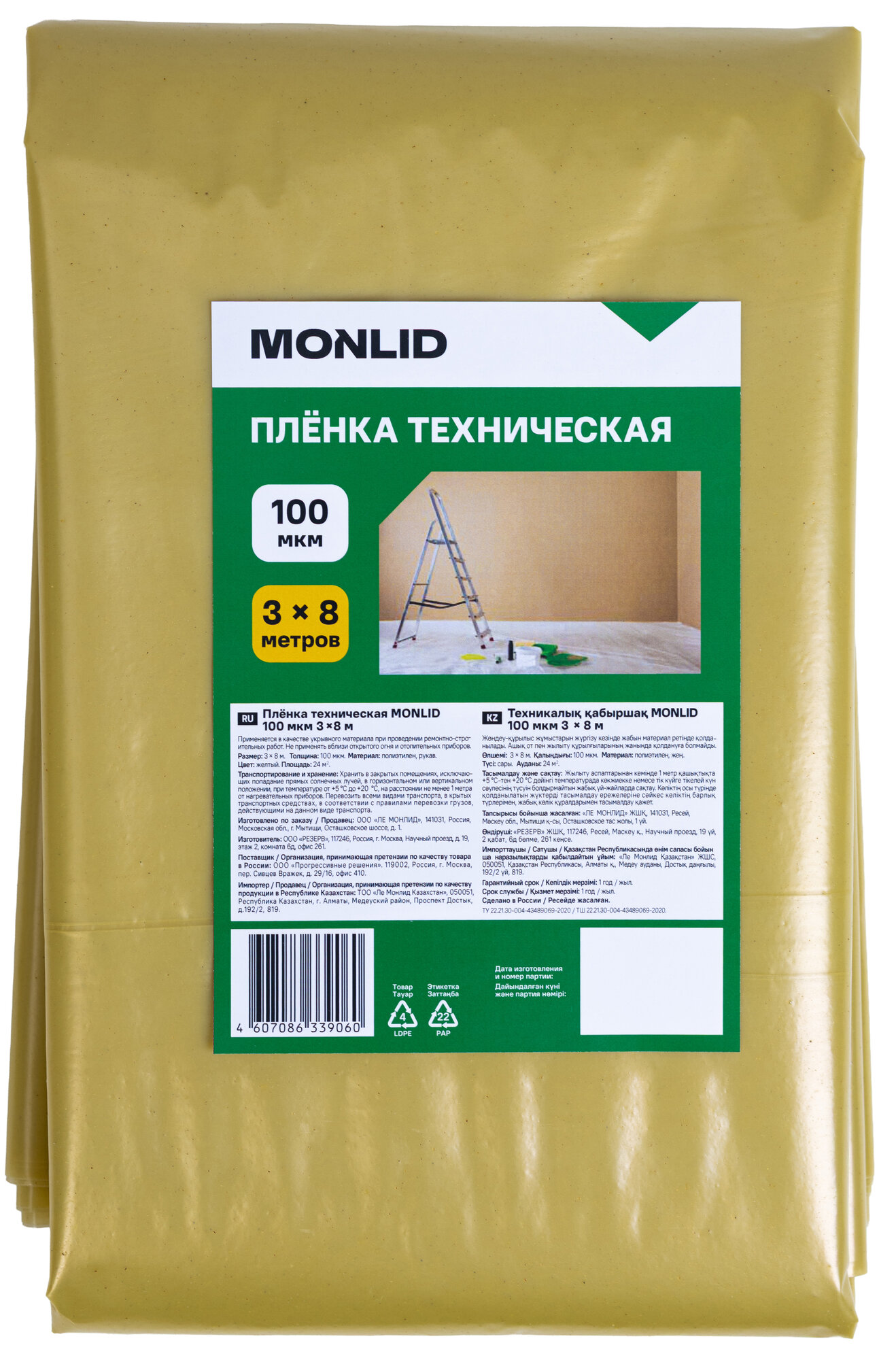 Пленка техническая 100 мкм 3x8 м