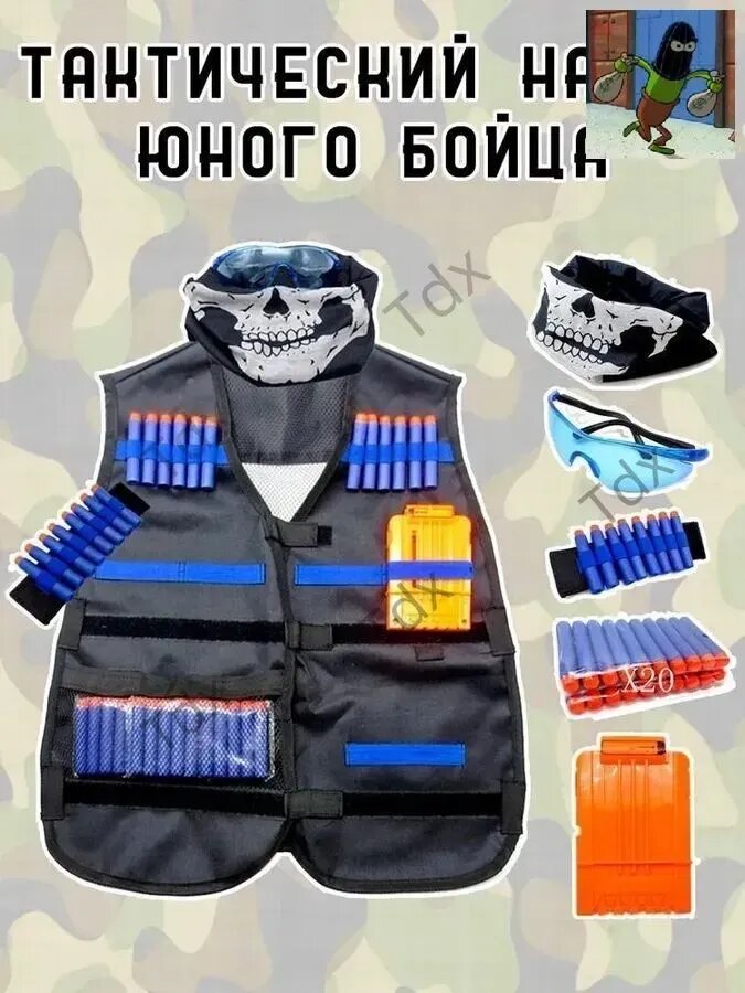 Набор для тактических игр с бластерами экипировка настоящего стрелка
