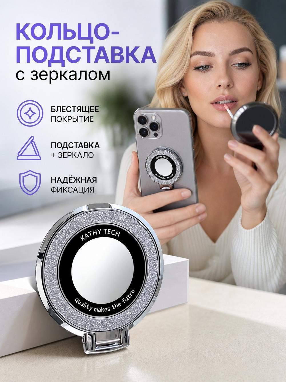 KATHY TECH Держатель для телефона со складным кольцом, синий с блестками