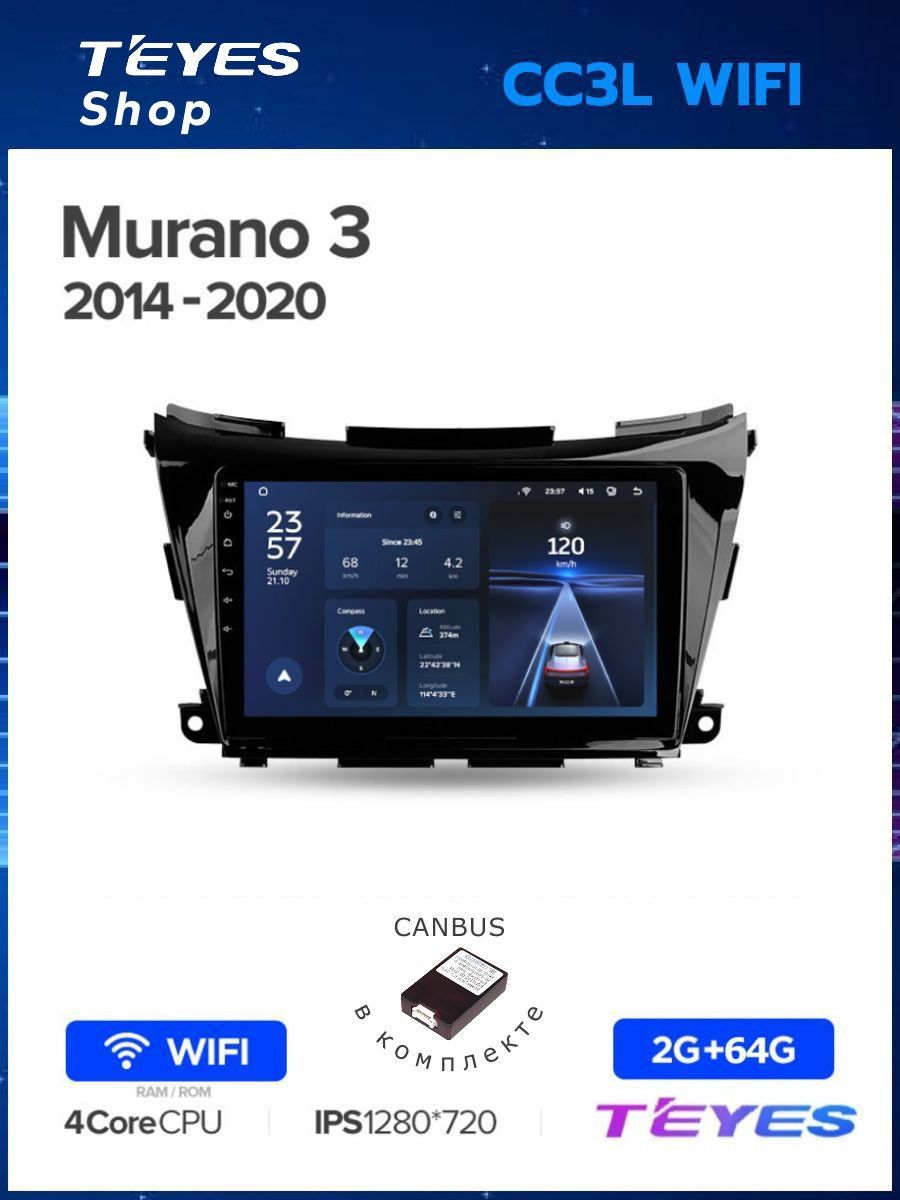 Магнитола Nissan Murano 3 Z52 2014-2020 Teyes CC3L Wi-Fi 2/64GB, штатная магнитола, 4-ёх ядерный процессор, IPS экран, Wi-Fi, 2 DIN