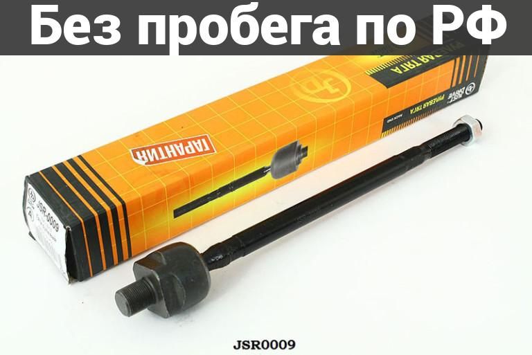 Рулевая тяга лев. прав. дубль nissan ad ak11