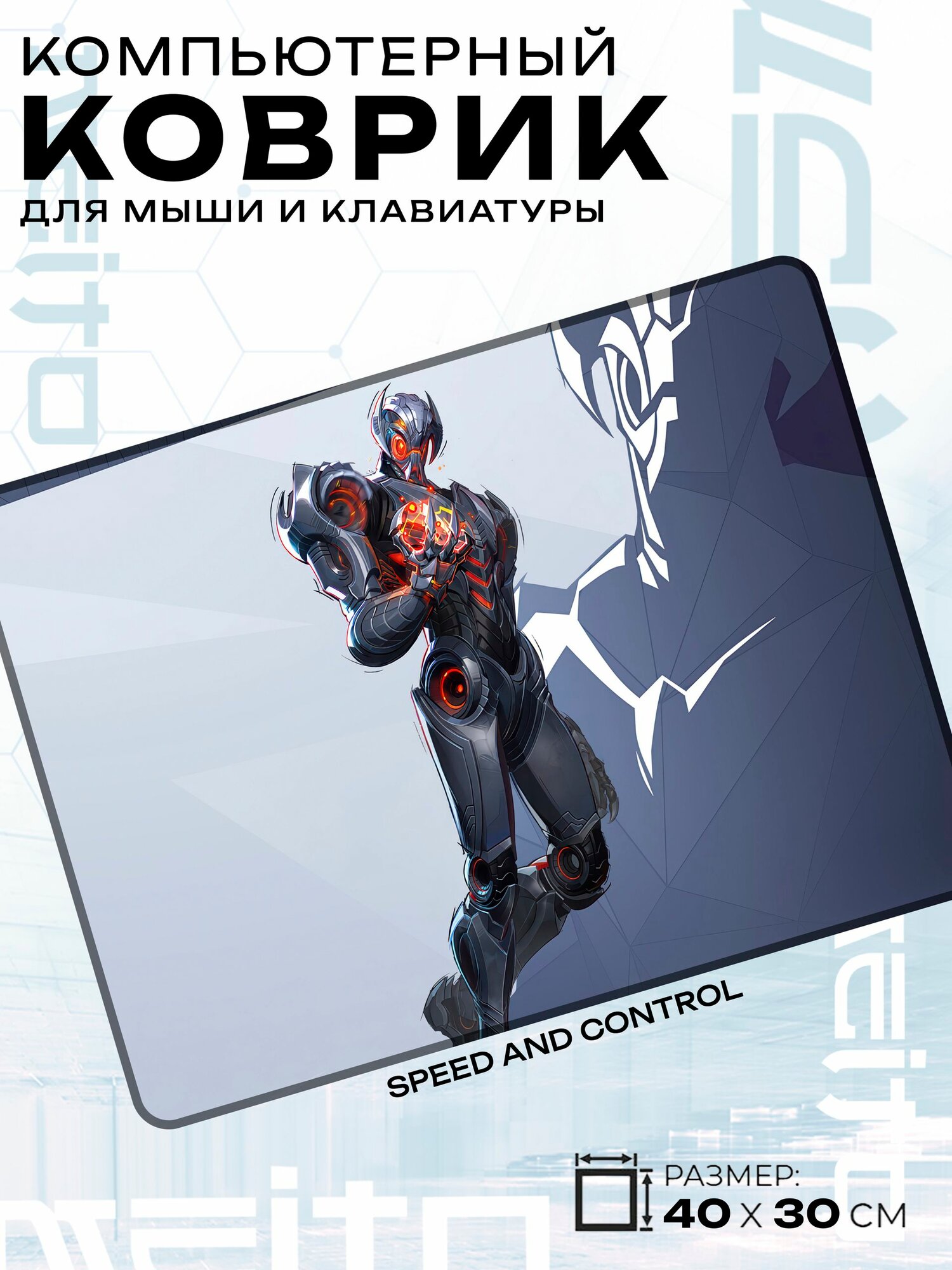 Игровой коврик для мыши и клавиатуры жаккард 40x30 см Marvel Rivals Марвел Райвалс Альтрон