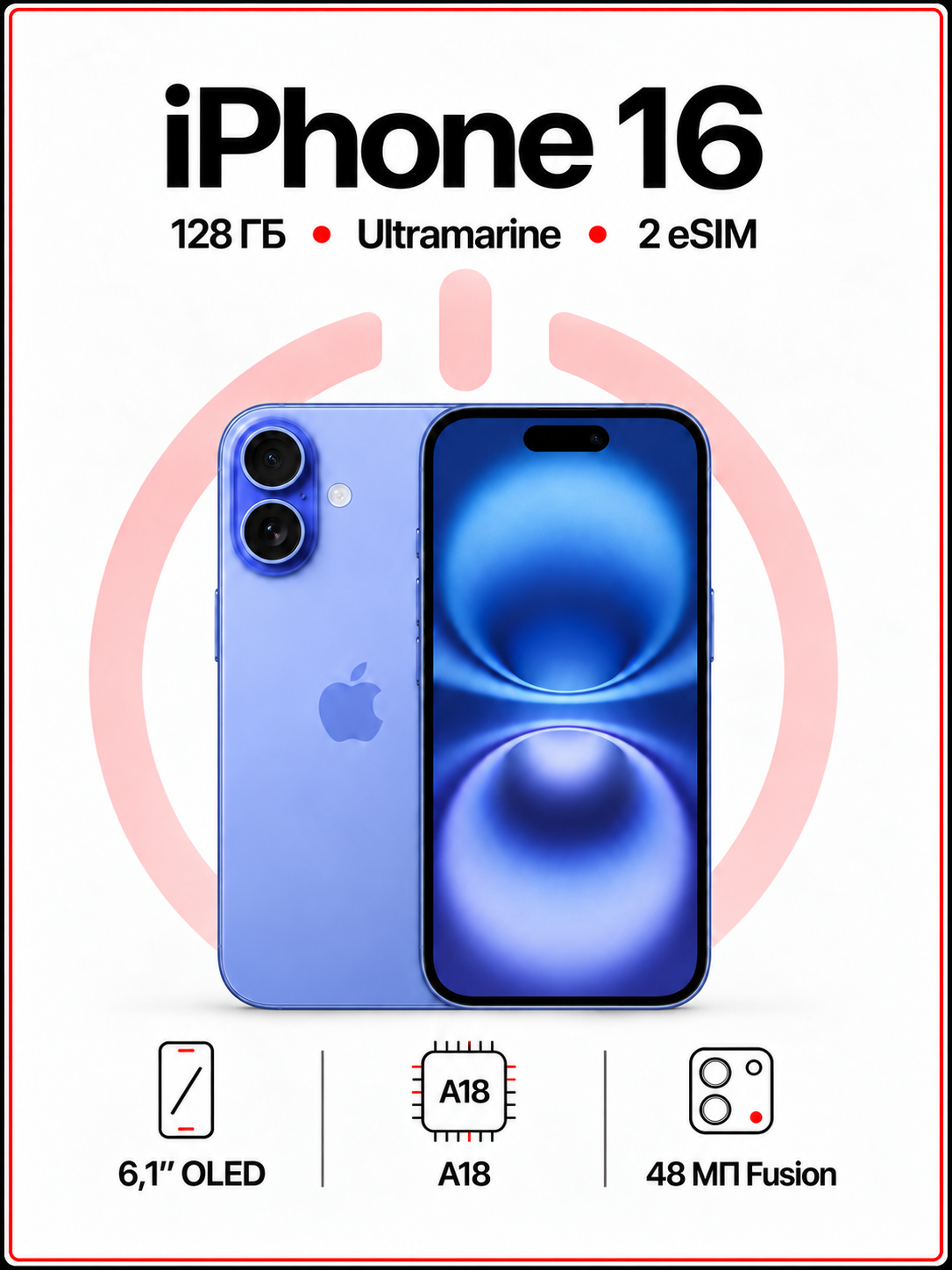 Смартфон Apple iPhone 16 128 ГБ, 2 eSIM, 5G, OLED, Ultramarine (ультрамарин)