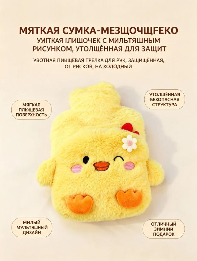 Теплая сумка — фото 1