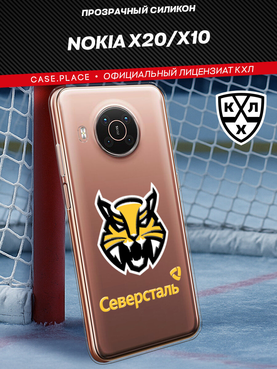 Чехол на Nokia X20/X10 / Нокиа X20/X10 с принтом "КХЛ Рысь 2"