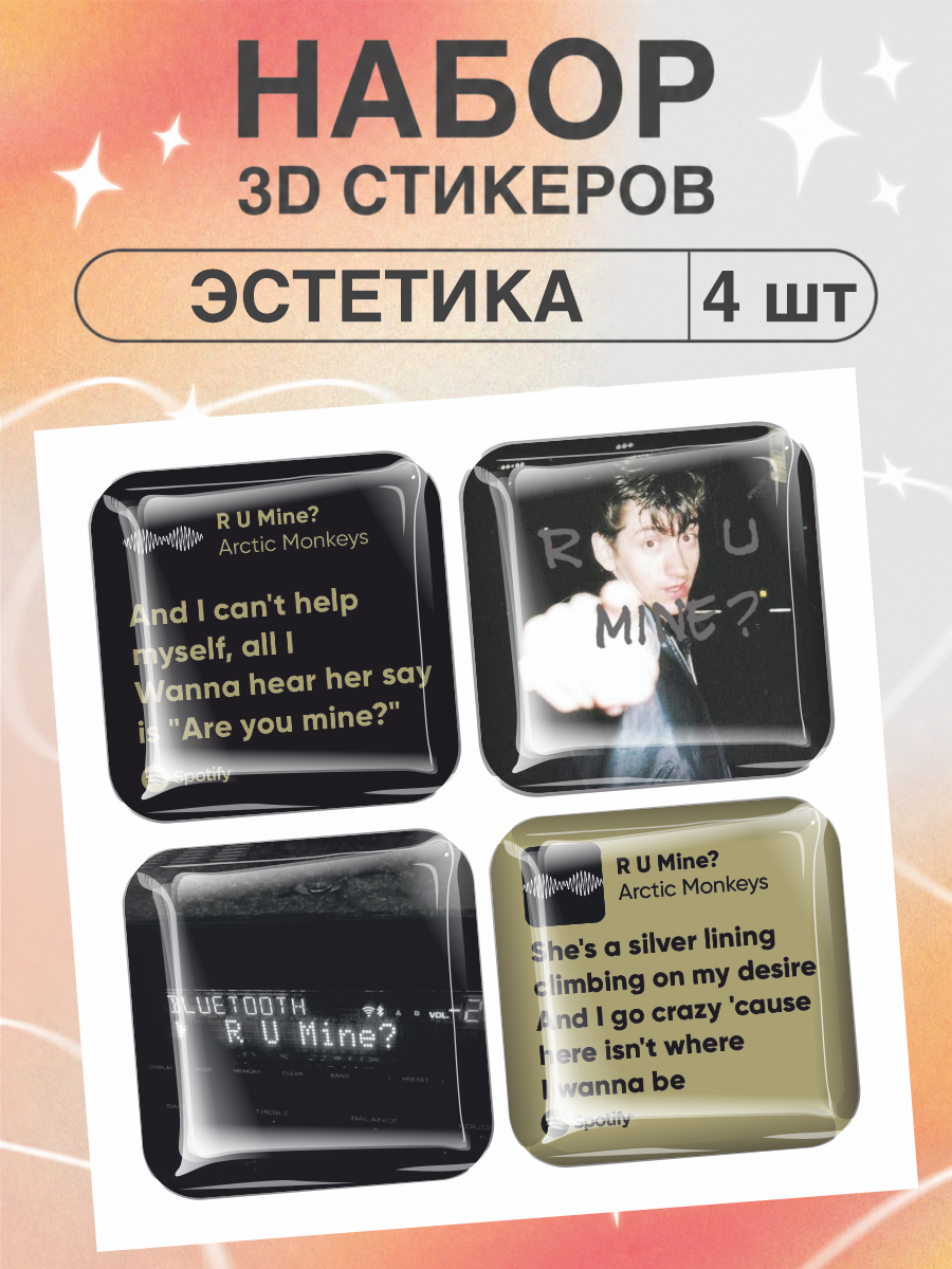 Наклейки на телефон 3D Arctic Monkeys песни