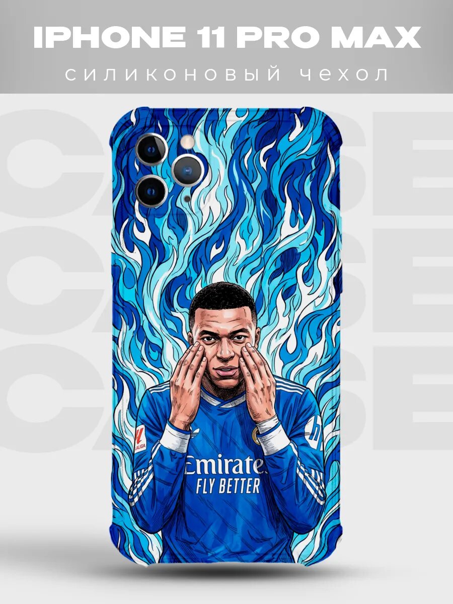Чехол на iPhone 11 Pro Max Мбаппе Реал Мадрид