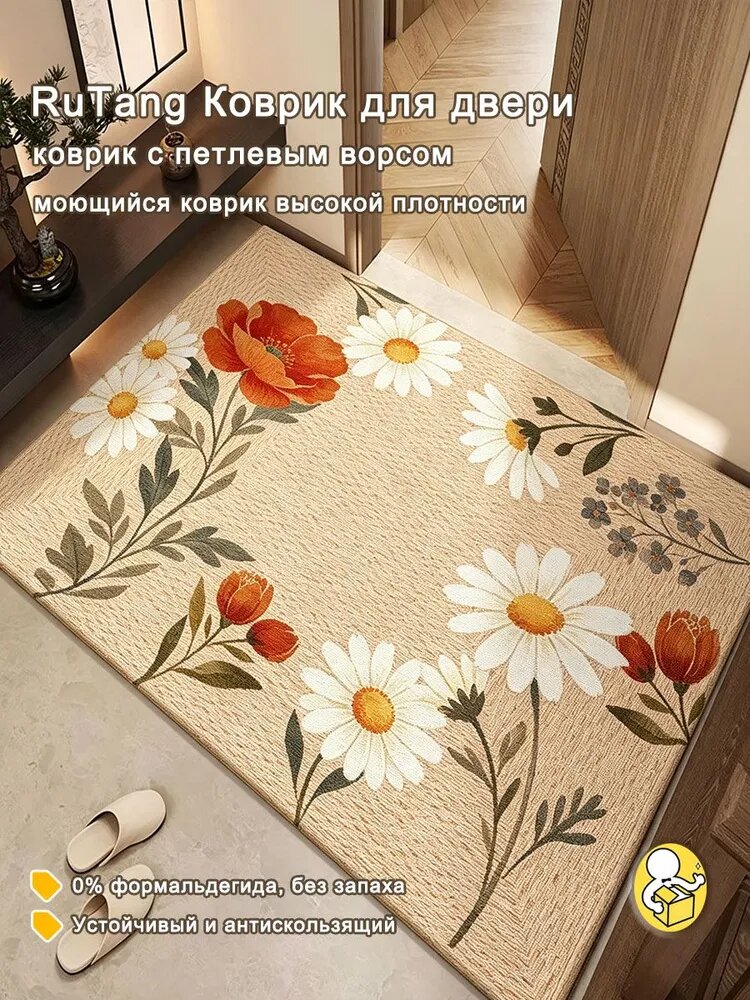 Коврик придверный 60x90 см 8 мм геометрический разноцветный, моющийся, высокой плотности