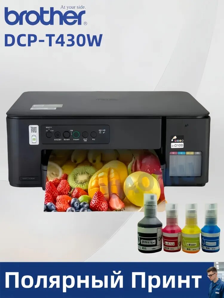 Brother МФУ Струйное DCP-T430W, СНПЧ, цветн, A4, Wi-Fi, USB, черно-серый