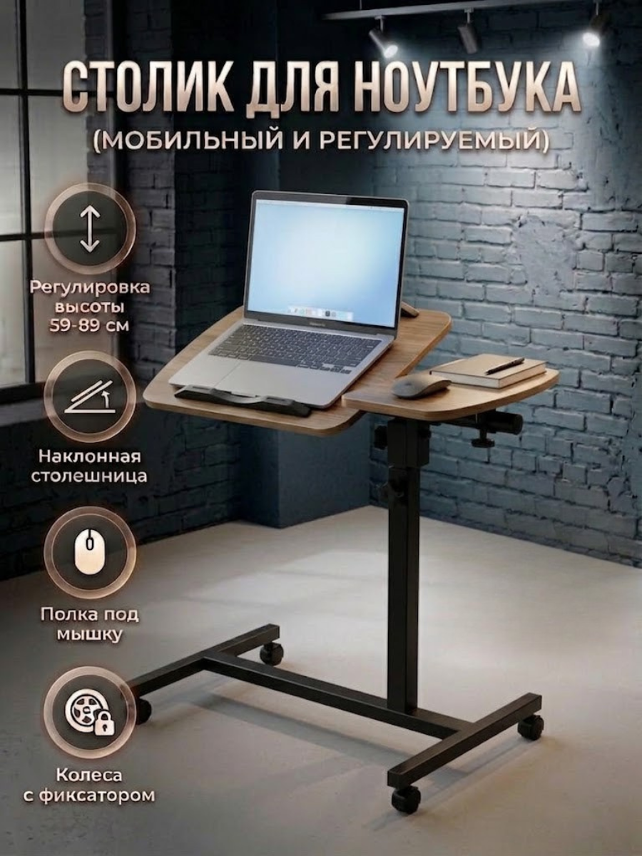 Столик KRZ COMFORT для ноутбука, складной, МДФ, регулировка высоты и угла наклона
