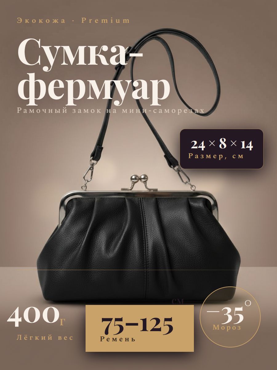 Сумка