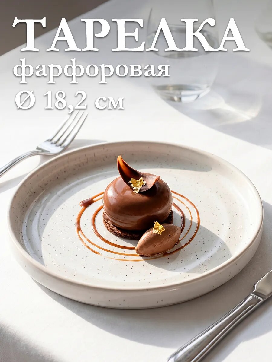 Тарелка десертная Magistro Urban, d=18.2 см, фарфор, цвет белый