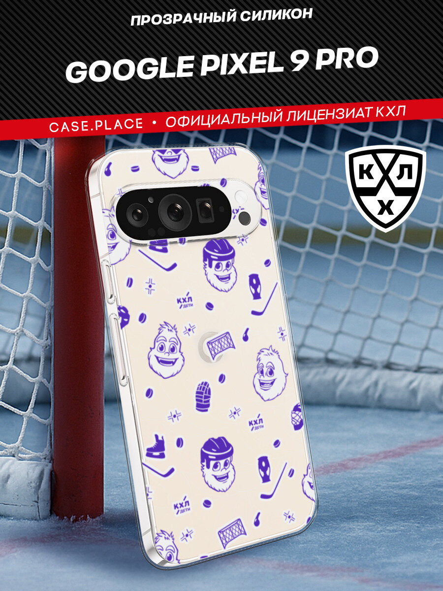 Чехол на Google Pixel 9 Pro / Гугл Пиксель 9 Про с принтом КХЛ. Крут Хоккейный паттерн, прозрачный