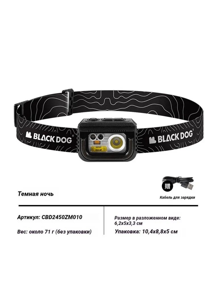 BLACKDOG Ручной (универсальный)