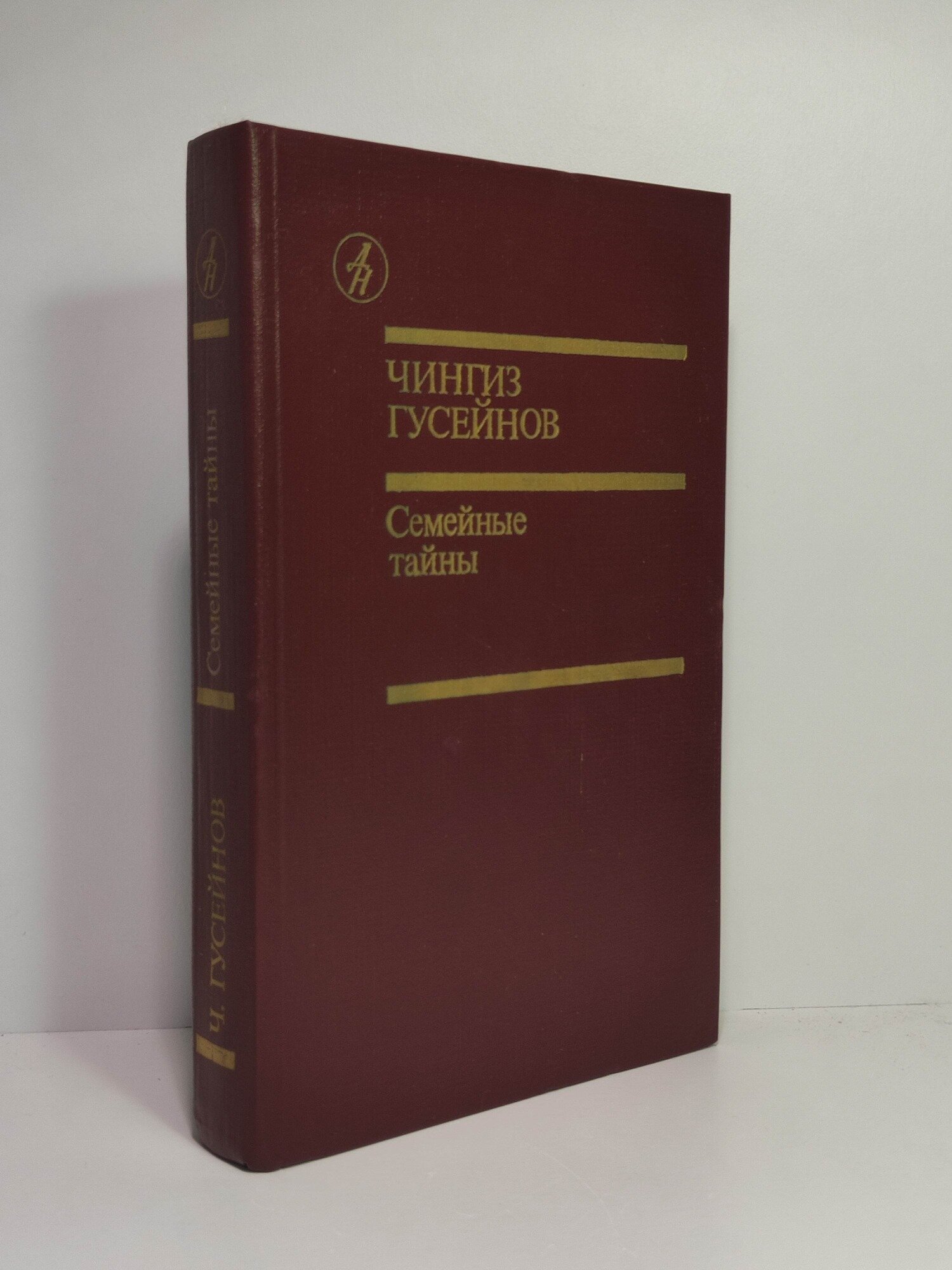 Семейные тайны