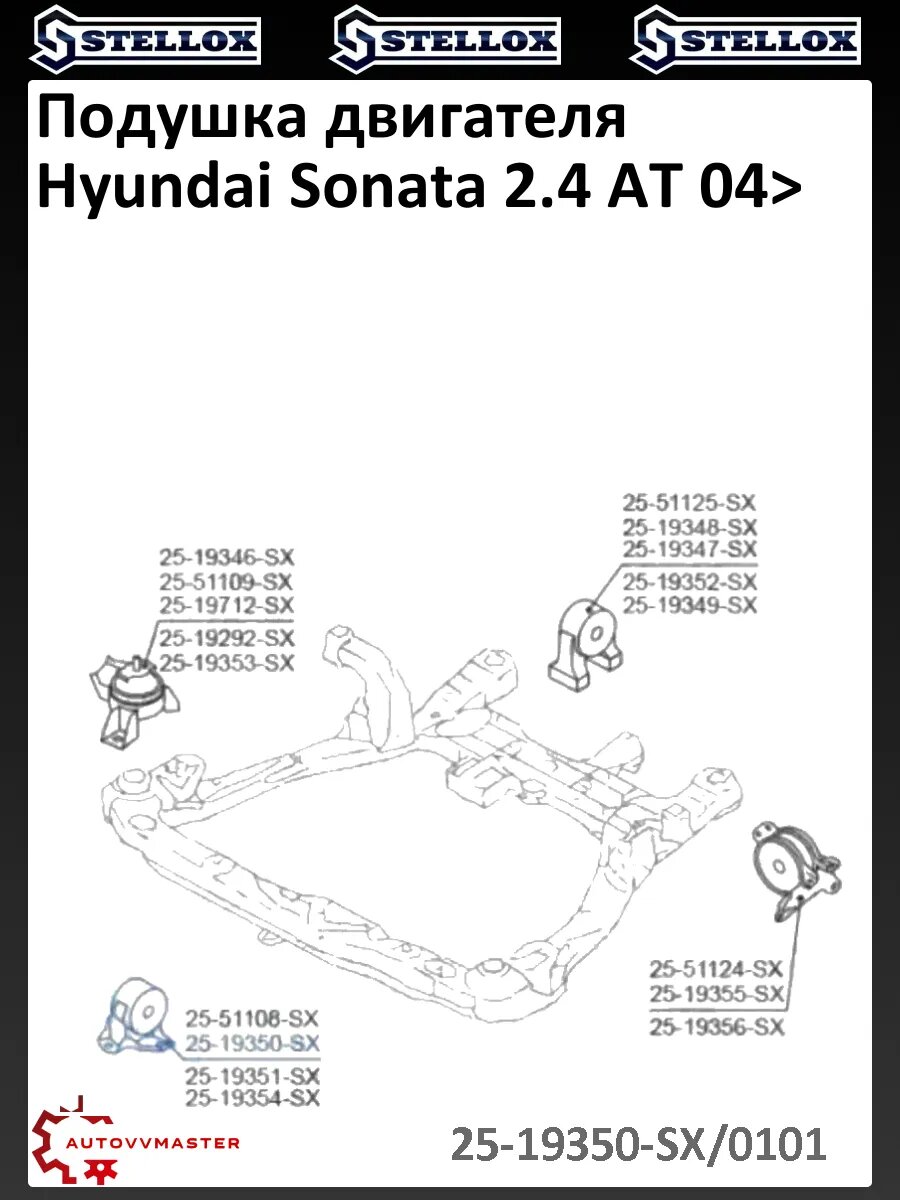 Подушка двигателя Hyundai Sonata 2.4 AT 04>