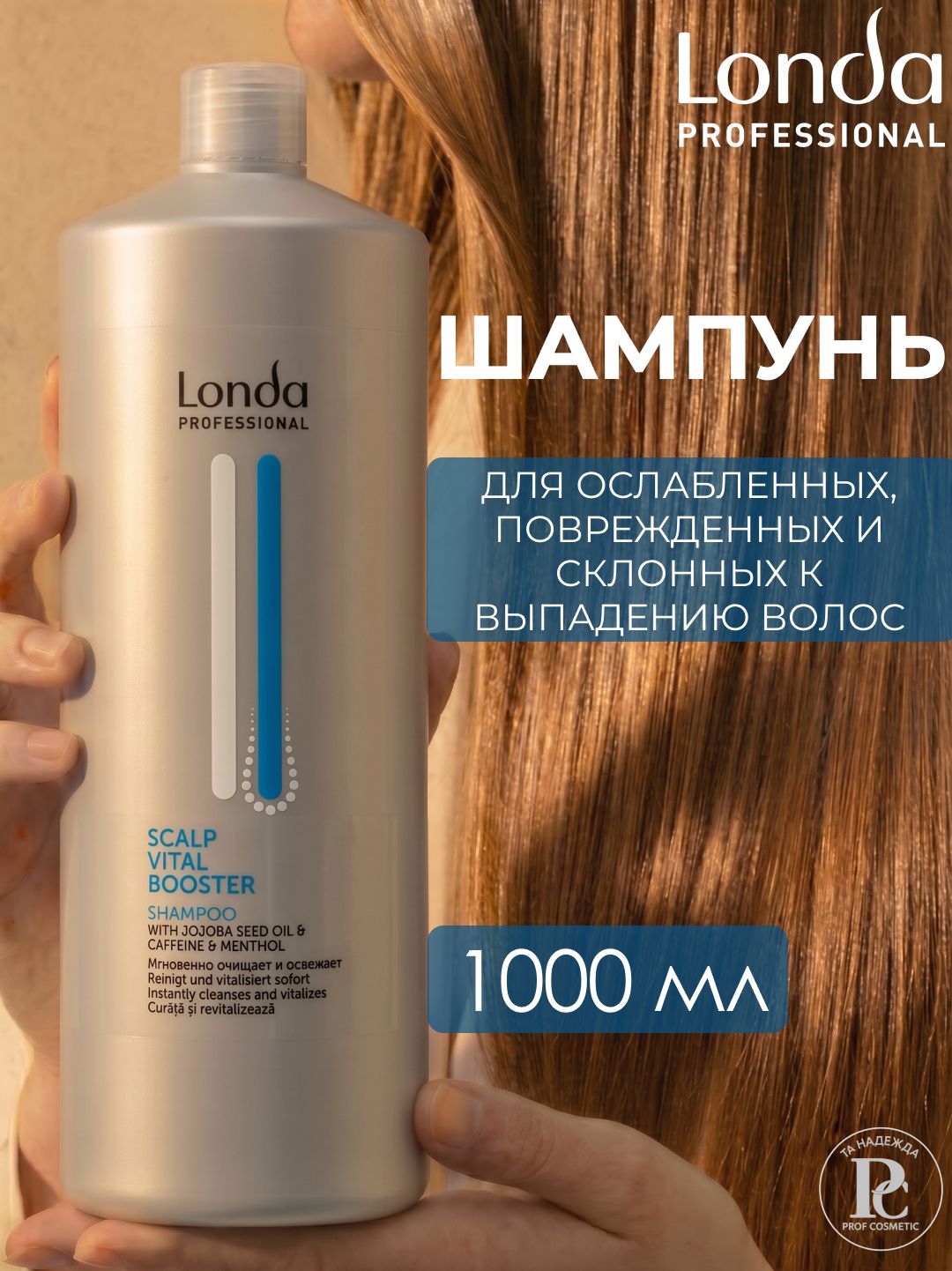 Укрепляющий шампунь для волос Londa Professional Scalp Vital Booster 1000 мл