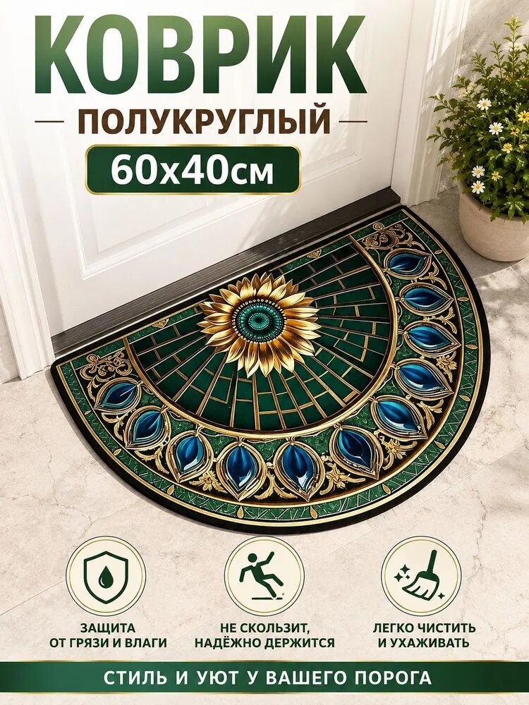 Коврик дорожка полукруглый полиэстер с 3D эффектом узор галька 40x60 см