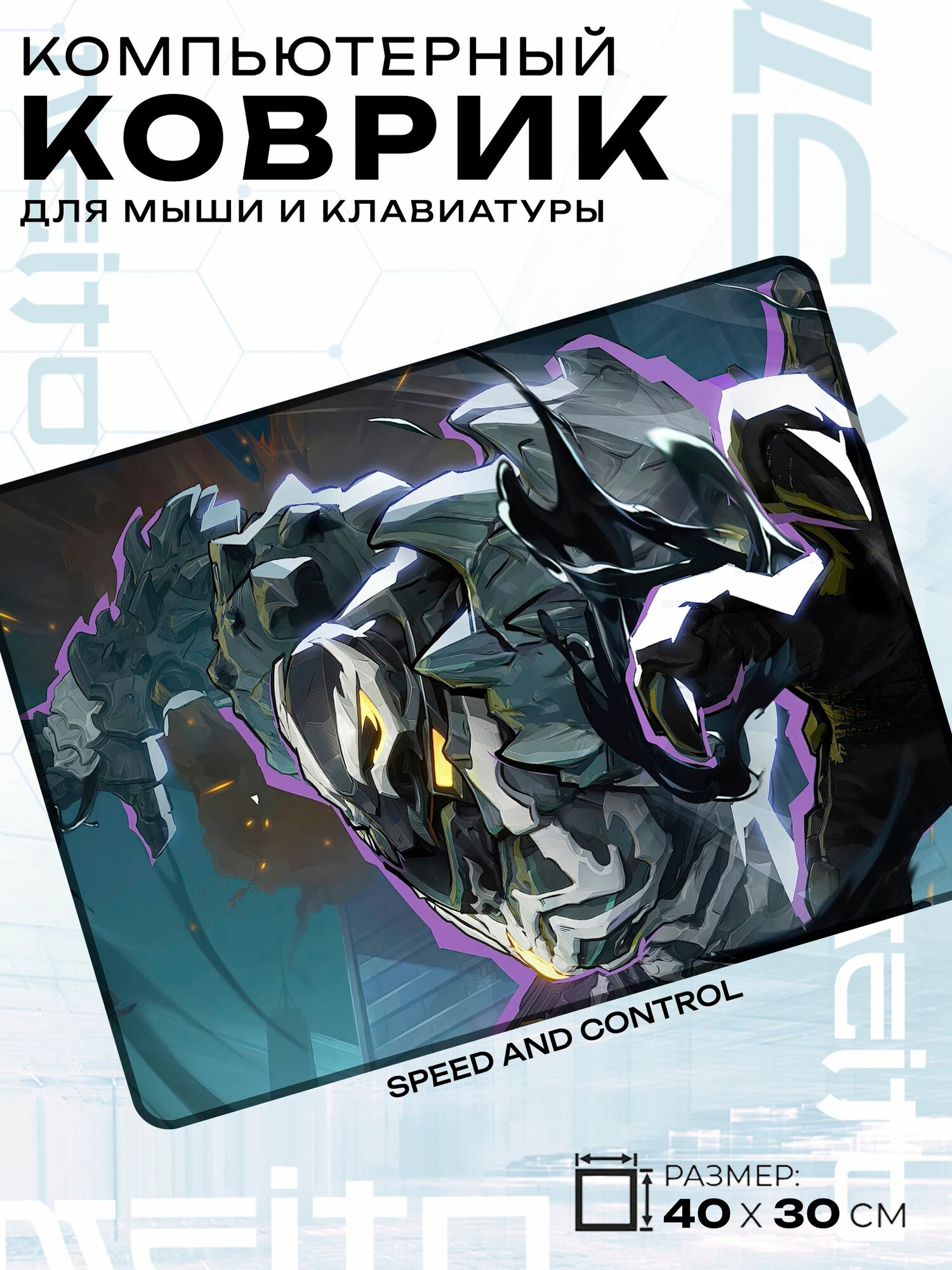 Игровой коврик для мыши и клавиатуры жаккард 40x30 см Marvel Rivals Марвел Райвалс Веном