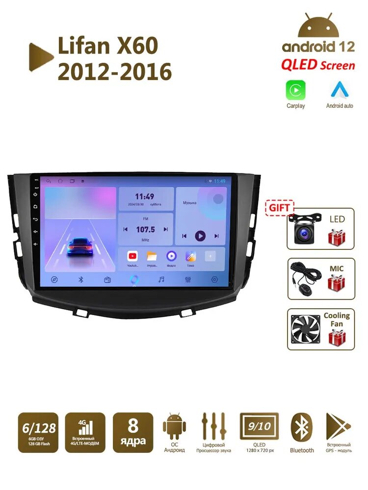 Icreative Устройство головное, диагональ: 9", 2 DIN, 6ГБ/128ГБ