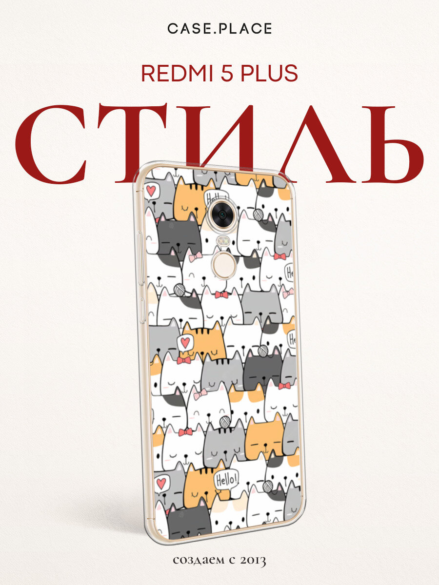 Чехол на Xiaomi Redmi 5 Plus / Сяоми Редми 5 Плюс с принтом Милые котята