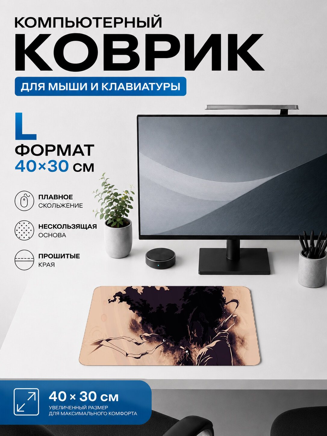 Игровой коврик для мыши L 40×30 см Япония — сакура и восточный арт — динамичный сюжет