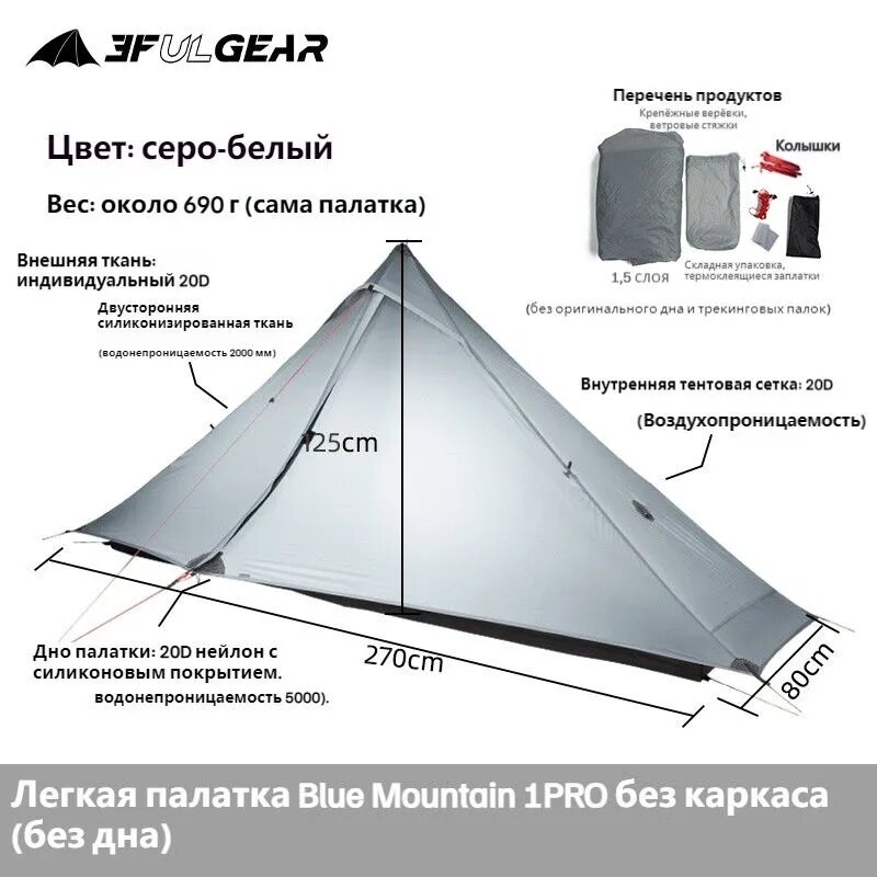 3F UL GEAR Палатка для рыбалки 1-местная