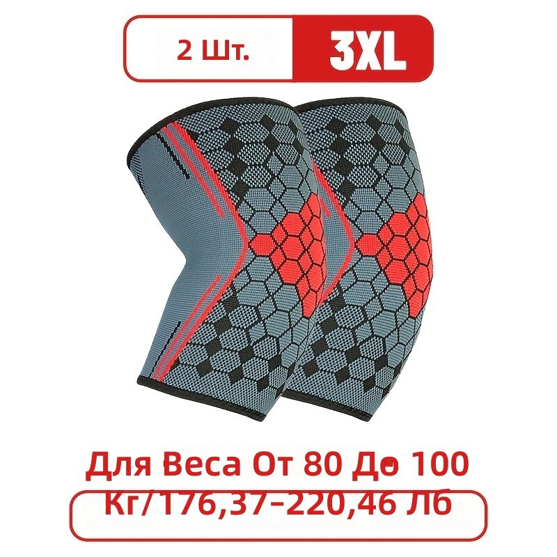 Локтевые компрессионные бандажи 2 шт, размер 3XL, красные, высокоэластичные, для тренировок, пауэрлифтинга, тенниса, баскетбола, велоспорта и зала