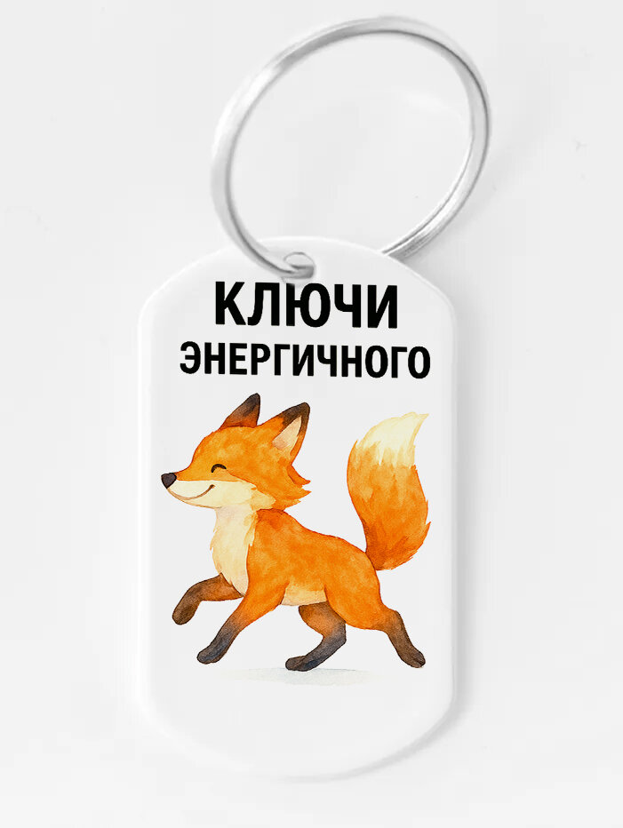 Брелок ZHENYA CLOUD