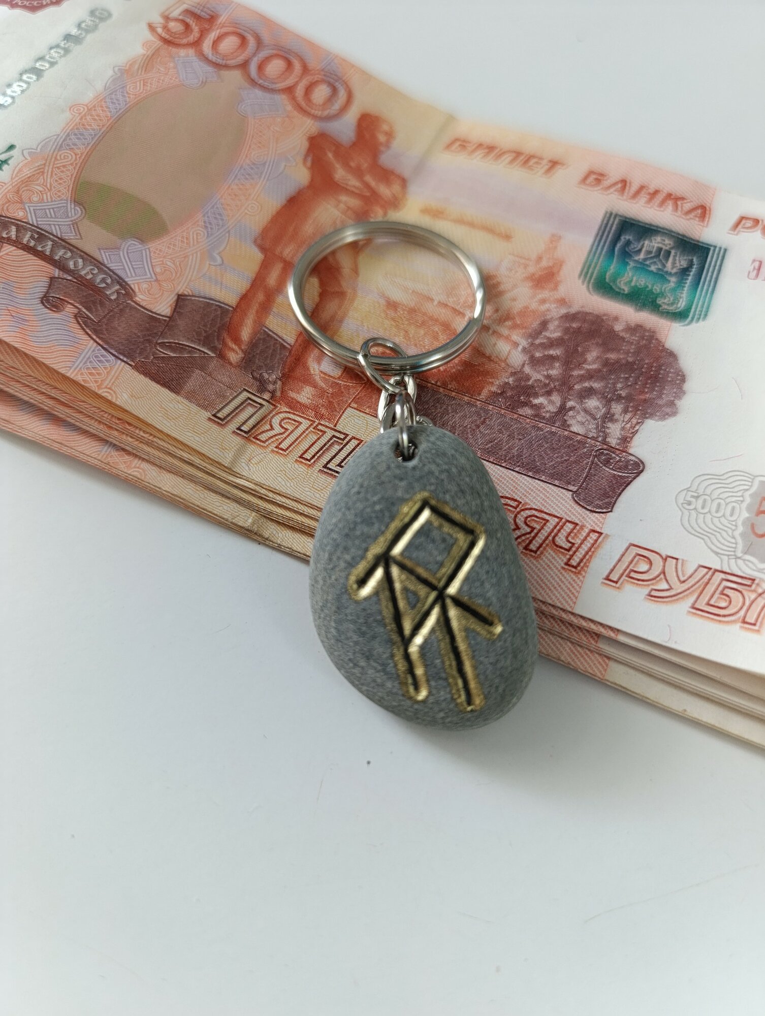 Брелок