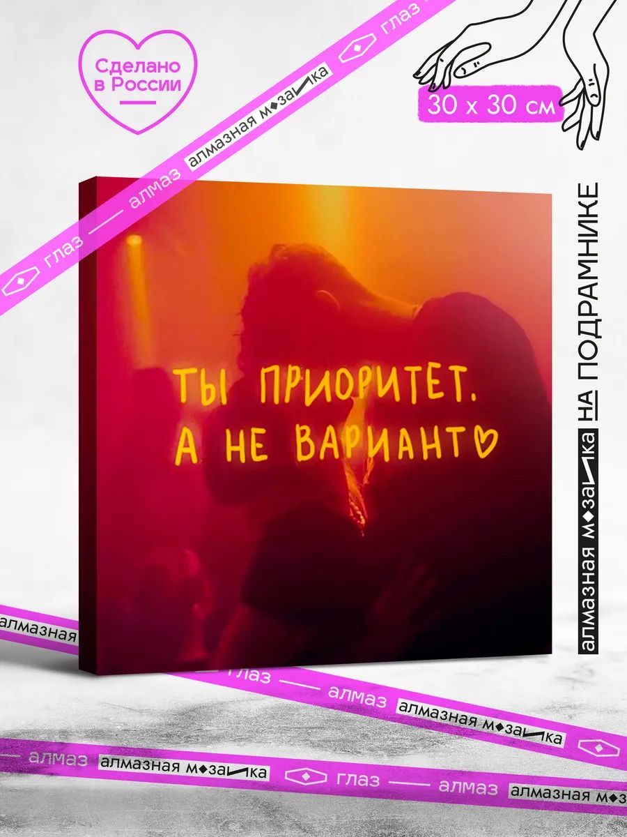 Набор для творчества на подрамнике "GAGP237" размер 30х30