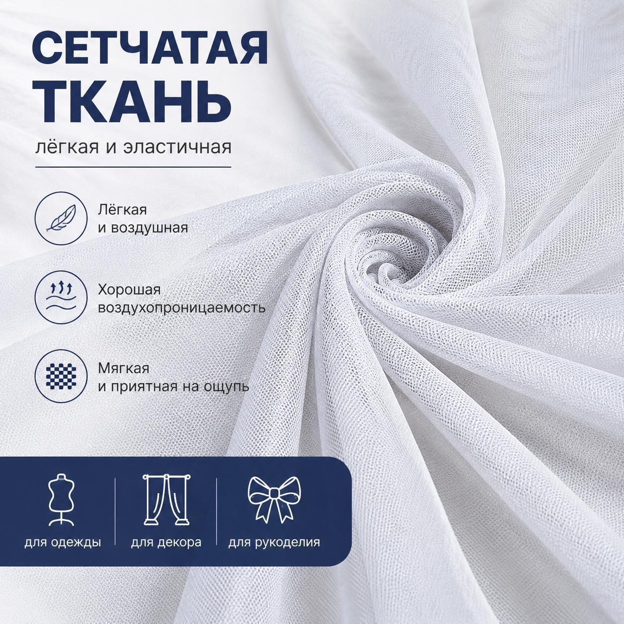 1 шт. полиэстеровая сетчатая ткань для москитной сетки, аксессуары для одежды, светло-серый